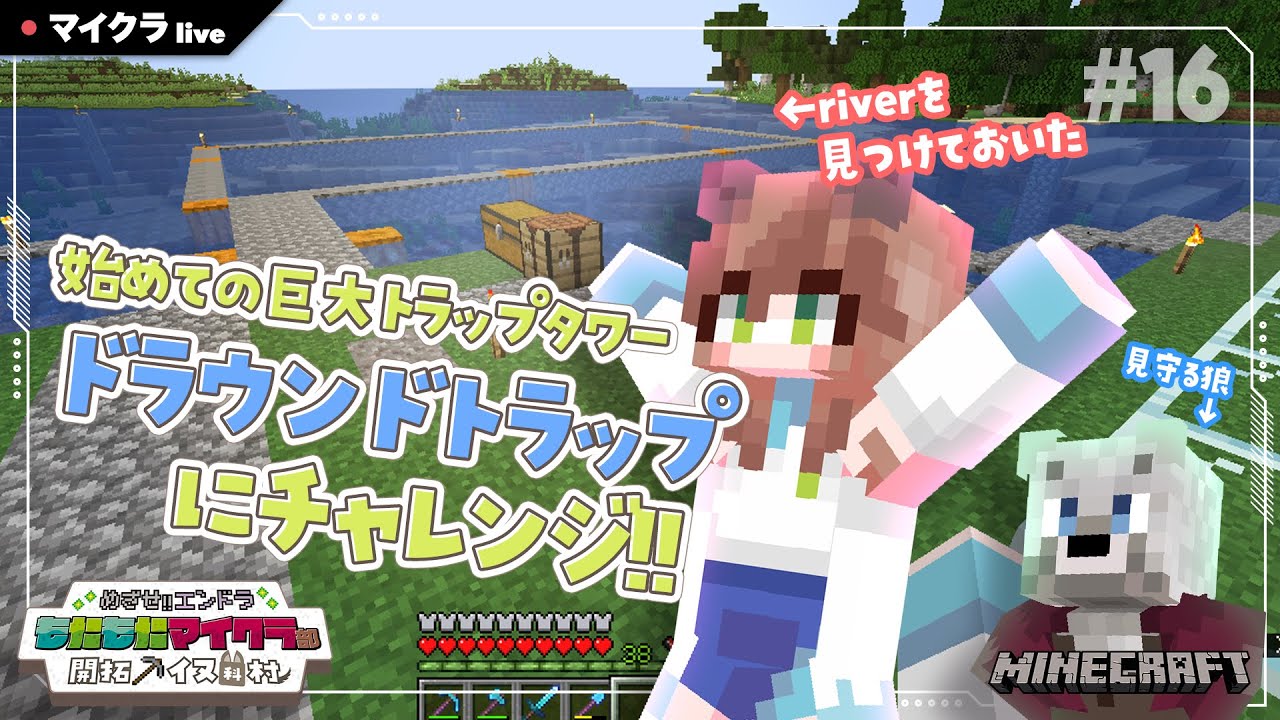 【Minecraft java】でっかいドラウンドトラップを作るぞい #もたクラ部 16【Vtuberきぬた博士】 - YouTube