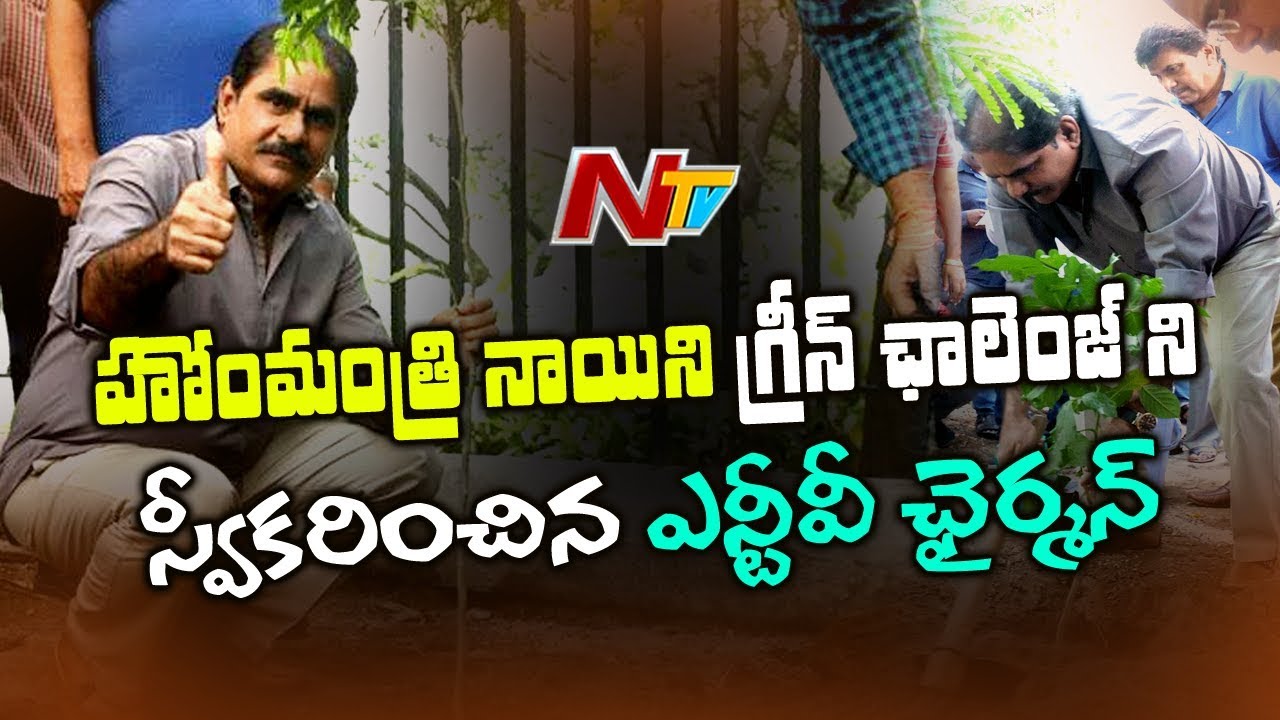 NTV Chairman Narendra Choudary Receives Home Minister's Green Challenge ...