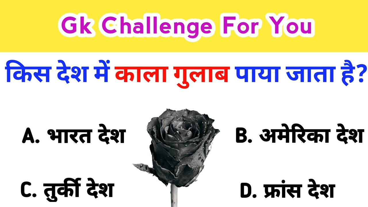 Gk question || General knowledge || Quiz Master || Gk in Hindi ...