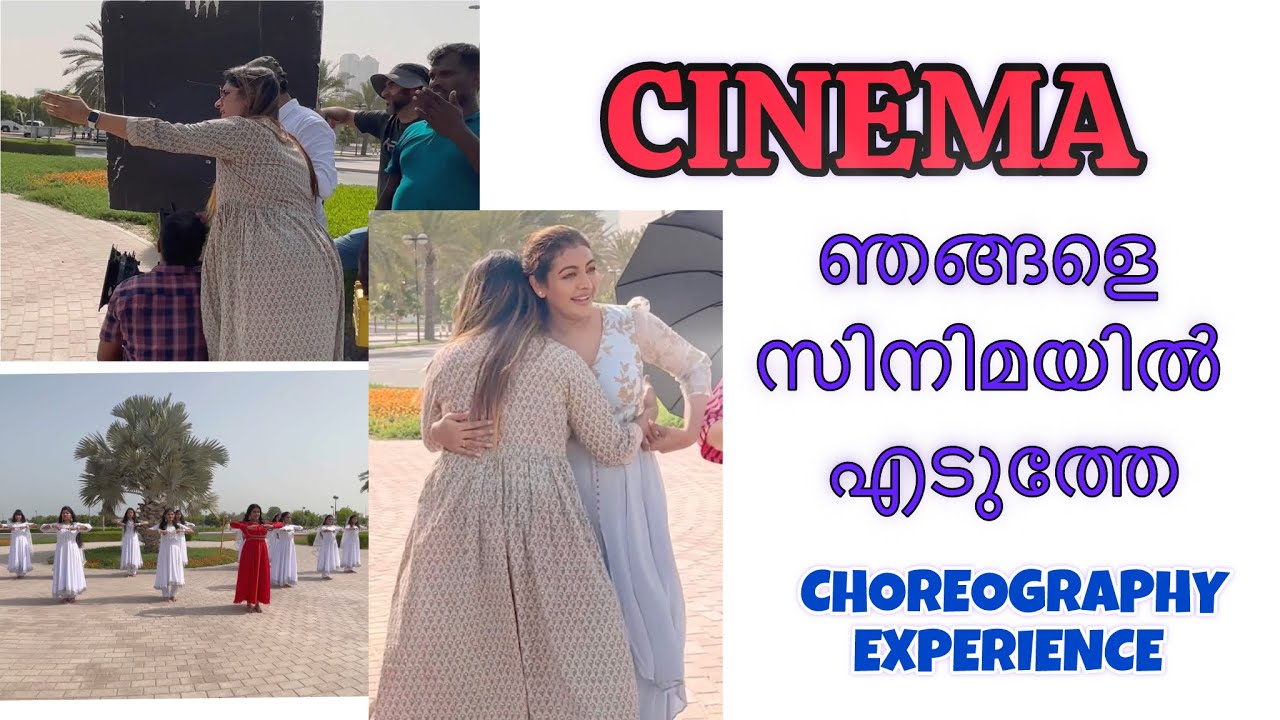 CINEMA LOCATION - MOVIE CHOREOGRAPHY 🙏🏻 - YouTube
