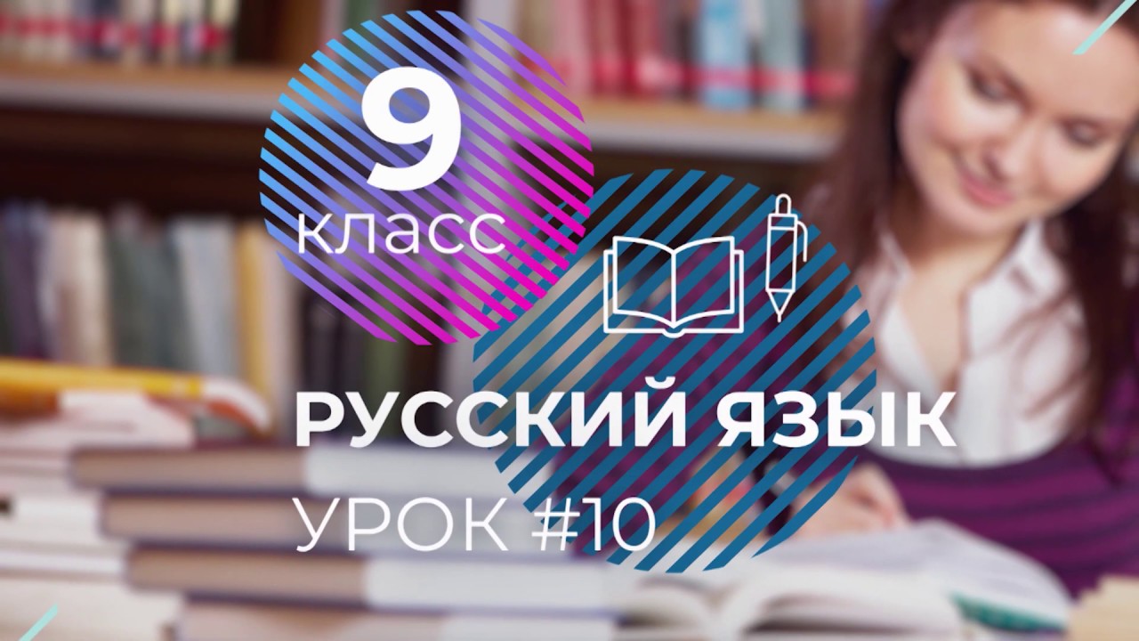ОГЭ Русский язык Урок10 Правописание н нн в суффиксах причастий и