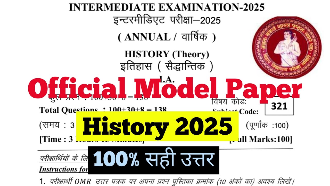 Class 12 History Model paper 2025 Answers Key | 12th History official ...