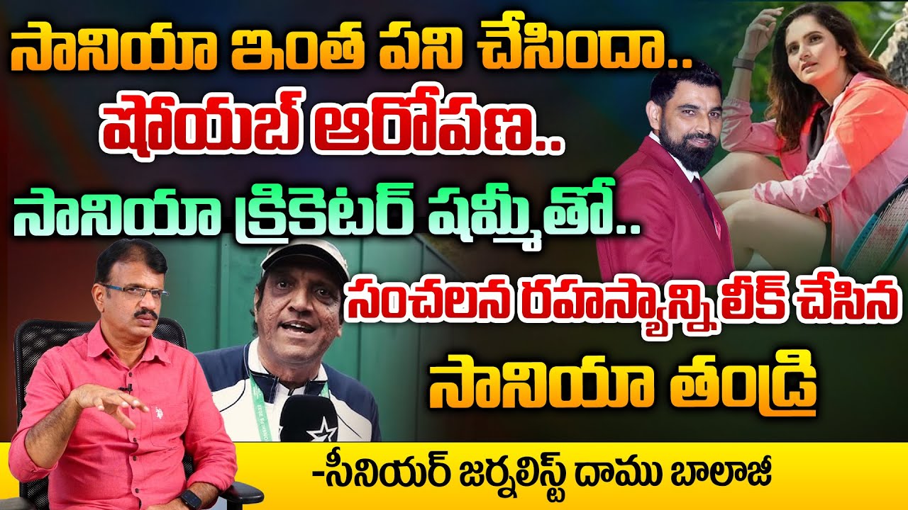 Mohammad Shami and Sania Mirza Are they getting married? | Red tv ...