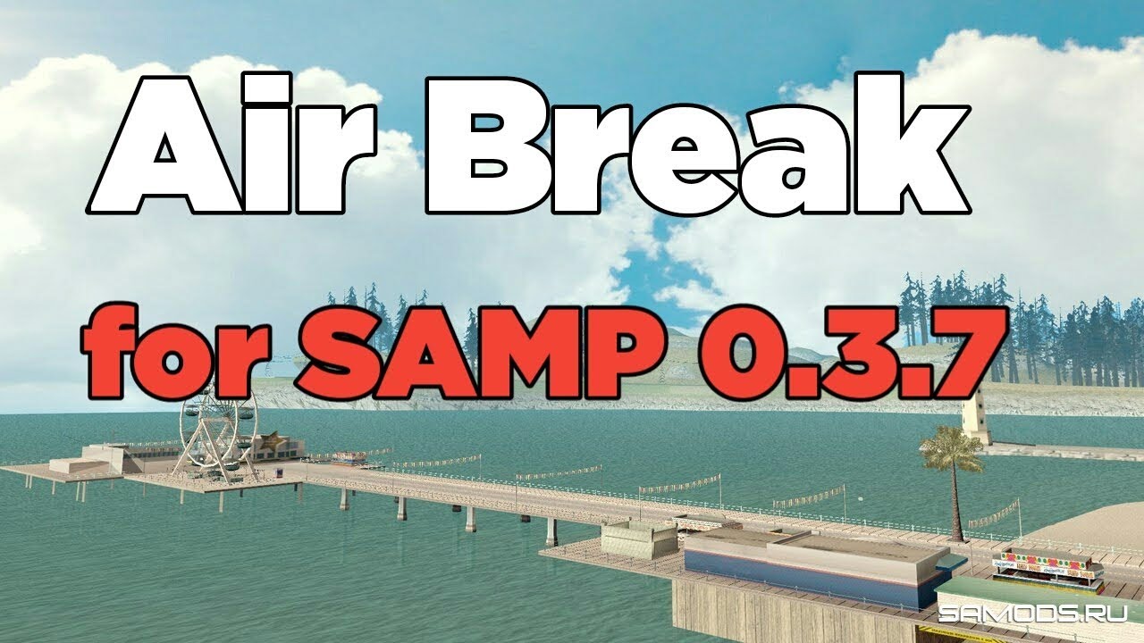 Air Break для SAMP 0.3.7 - YouTube