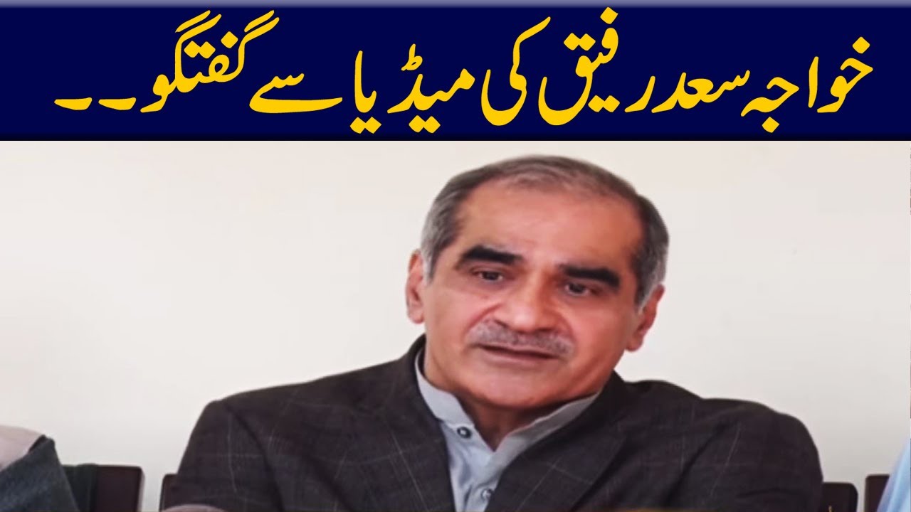 PMLN Leader Khawaja Saad Rafique Press Conference | City 41 - YouTube