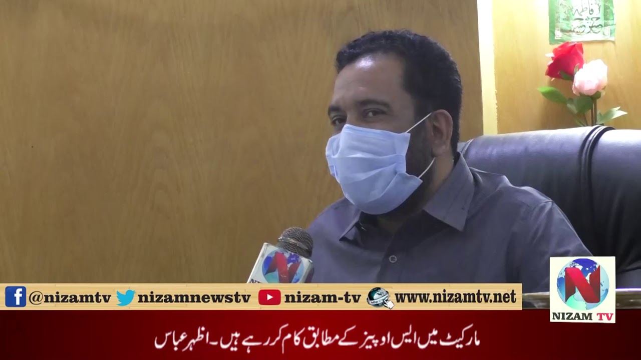 Syed Azhar Abbas Shah President Siddique Trade Center Gulberg With ...