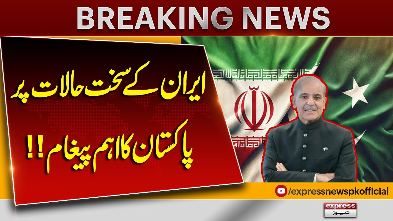 Shocking Update: Pakistan’s Position on Iran’s Crisis Revealed! 🌍 ...