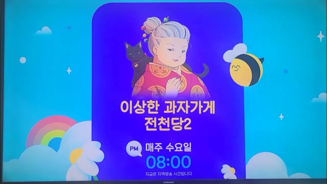 투니버스 개별 방송국 안내 2023년 4월 Youtube