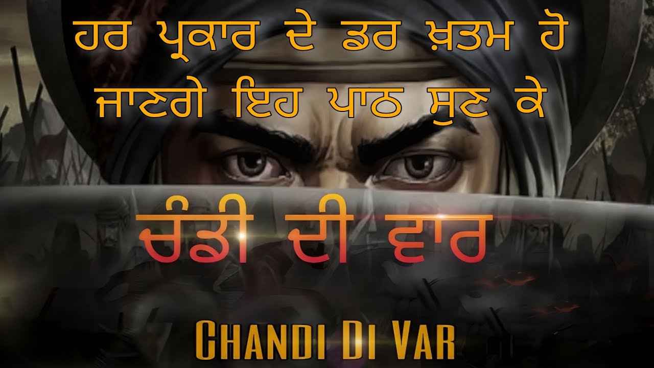 Chandi di Var | Song of War | Guru Gobind Singh ji | Skull | Ginny Vaid ...