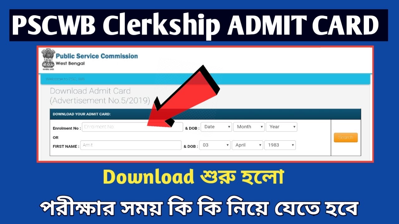 PSCWB Clerkship Exam Admit Card Download process in your Mobile - YouTube