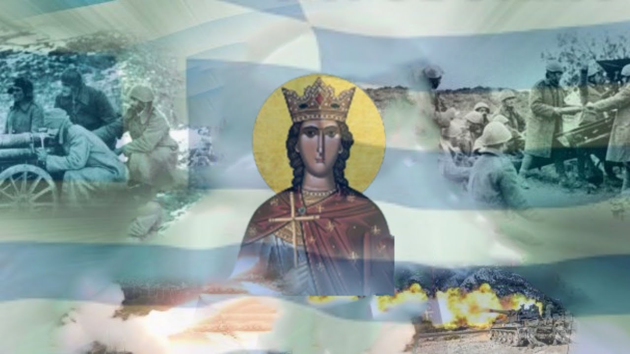 «Η Αγία Βαρβάρα σώζοι το Πυροβολικόν» - YouTube