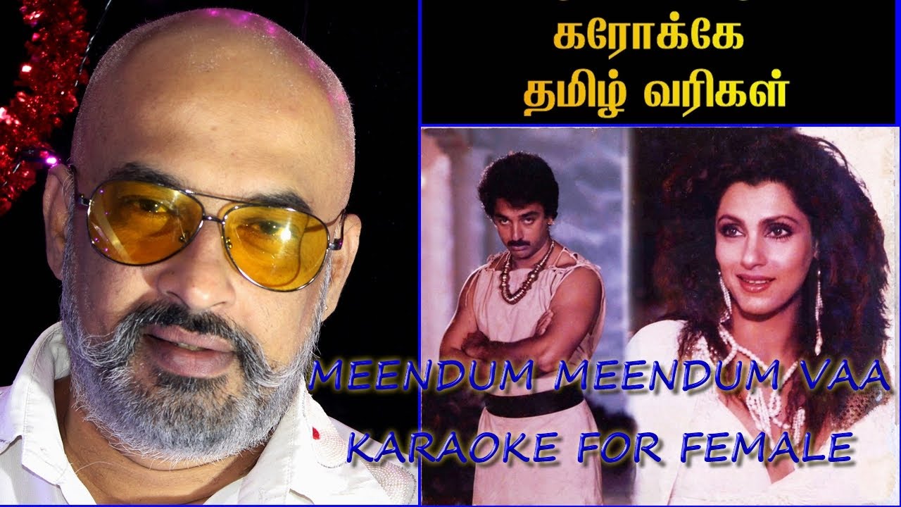MEENDUM MEENDUM VAA | TAMIL LYRICAL KARAOKE | FOR FAMALE | AGNEE M ...