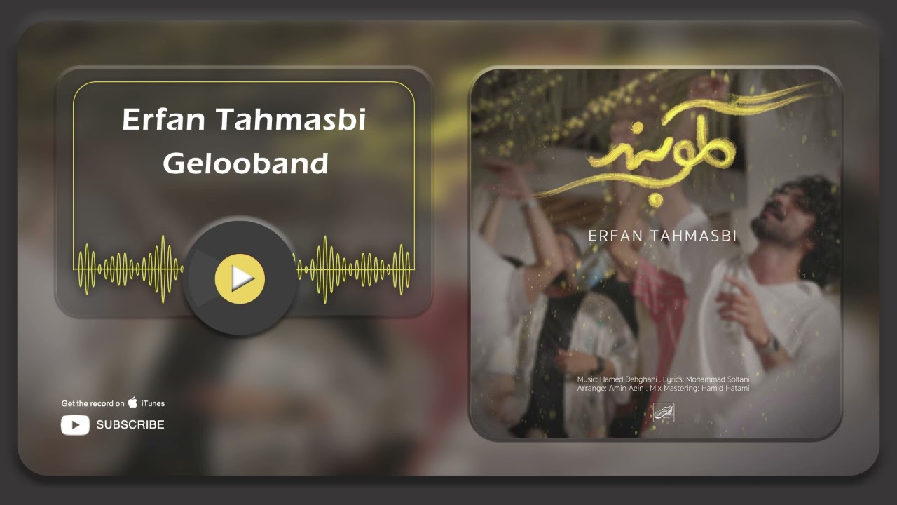 Erfan Tahmasbi - Gelooband ( عرفان طهماسبی - گلوبند ) Chords - Chordify
