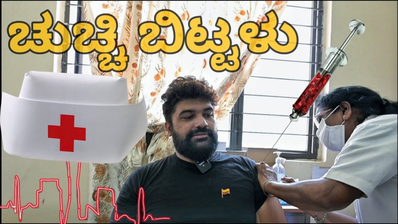Urgent Hospital Visit for Yellow fever 🤯 ಯಾವ ದೇಶಕ್ಕೆ ಹೋಗ್ತಿದೀನಿ ಗೊತ್ತಾ ...
