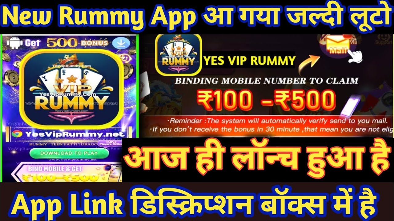 Yes Vip Rummy New App Link | Yes Vip Rummy App Link | Yes Vip Rummy ...