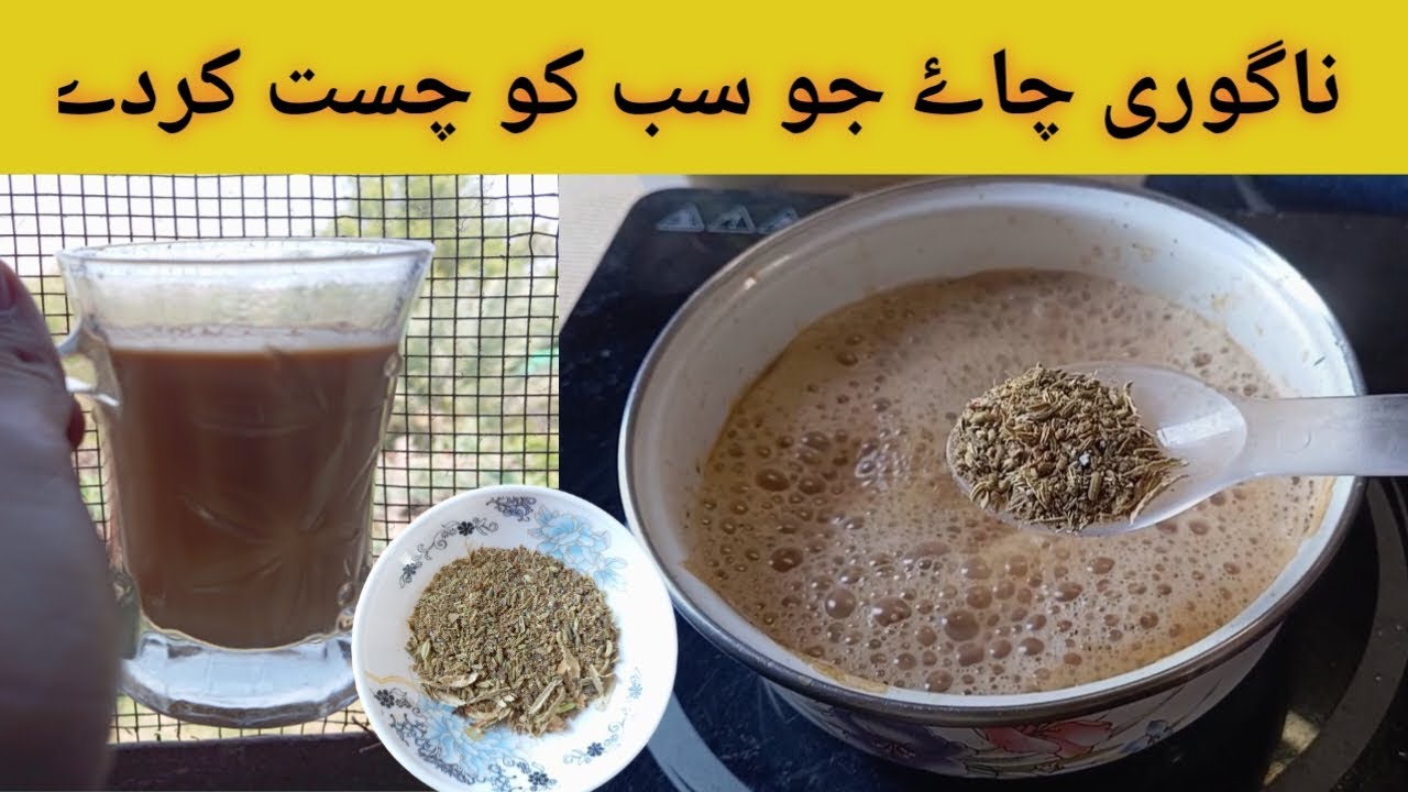 Nagori chai recipe | nagori chai wala | nagori chai ...