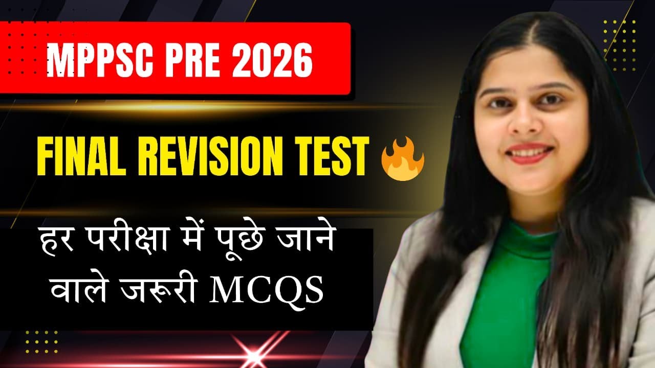 MP GK Practice | MPPSC | FSO | MPSI | MPCONSTABLE - YouTube