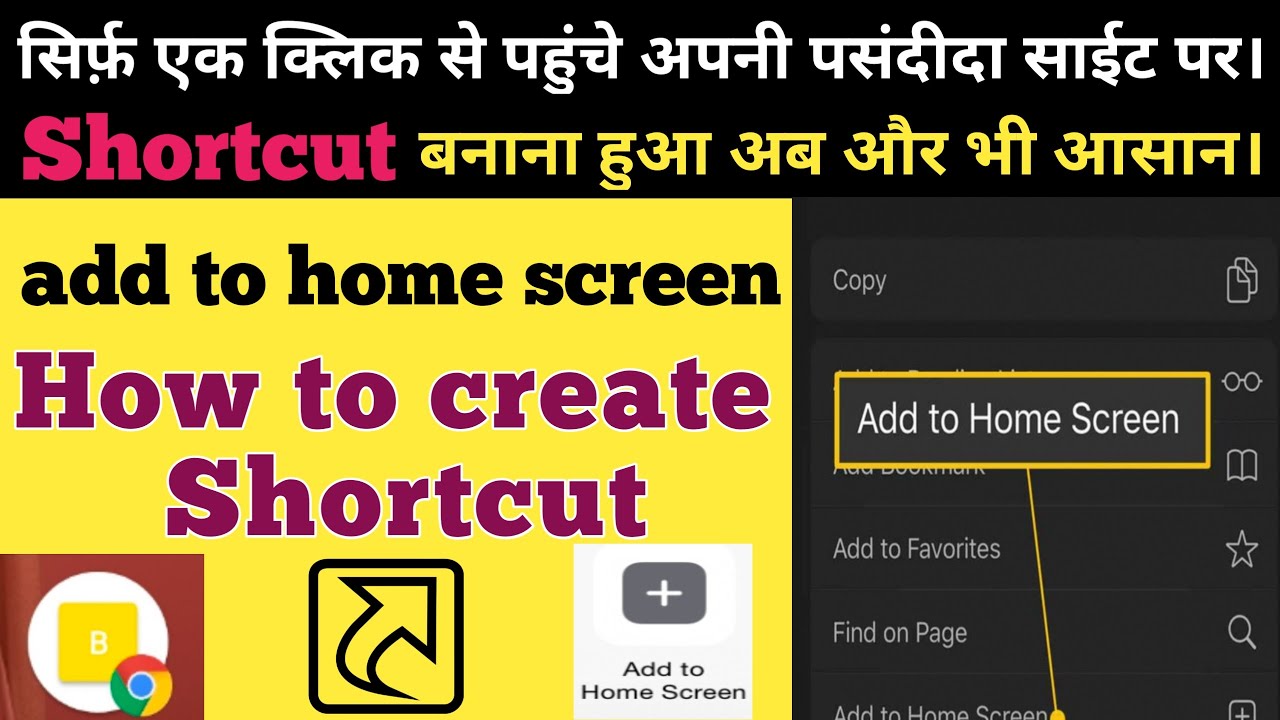 Add to home screen | Add home screen | Add app to home screen | Mobile ...