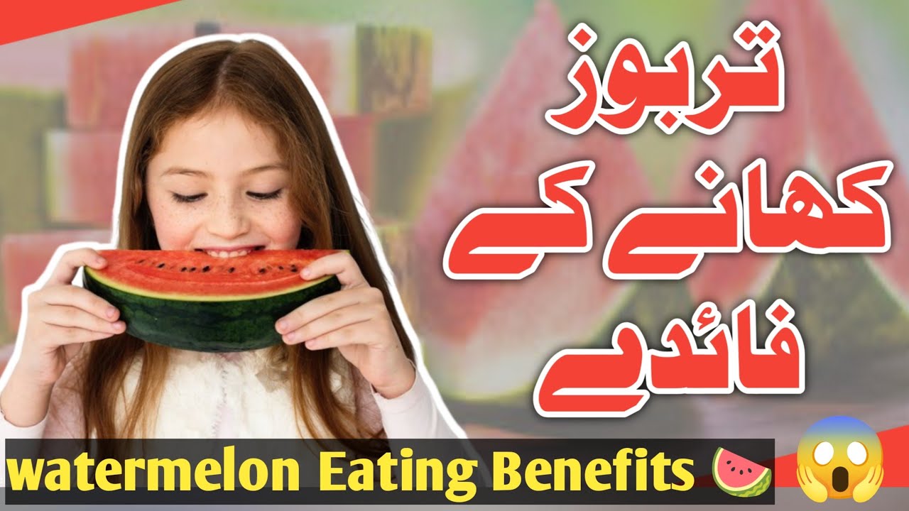 Watermelon benefits for human body in Summer season #healthtips #viral ...