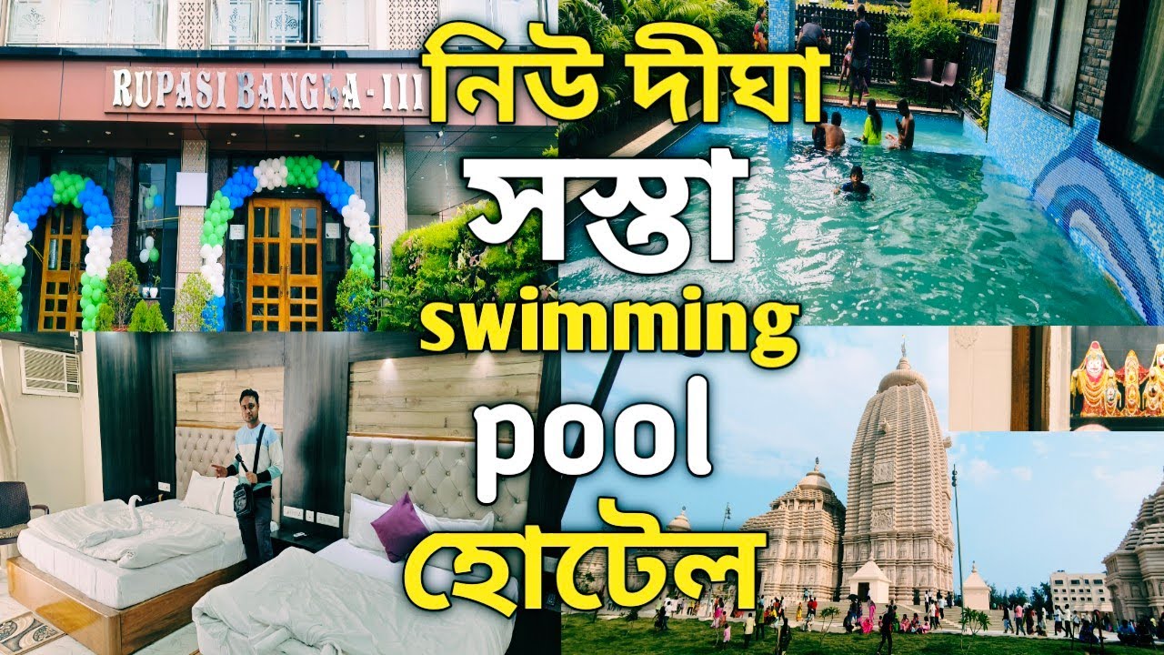 New Digha Swimming pool hotel/ Digha Tour/Digha Low Budget Hotel/New ...
