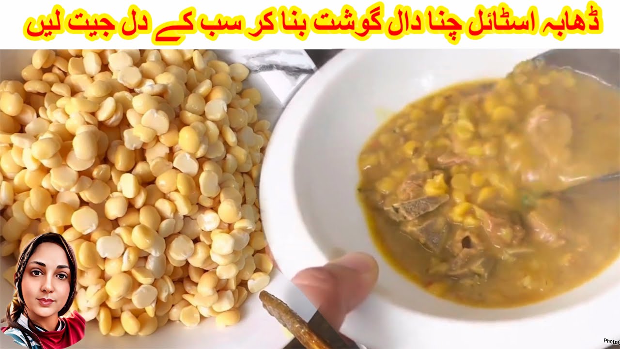 Channa Daal Gosht Recipe,Split chickpeas Lentil and Lamb/Mutton Recipe ...