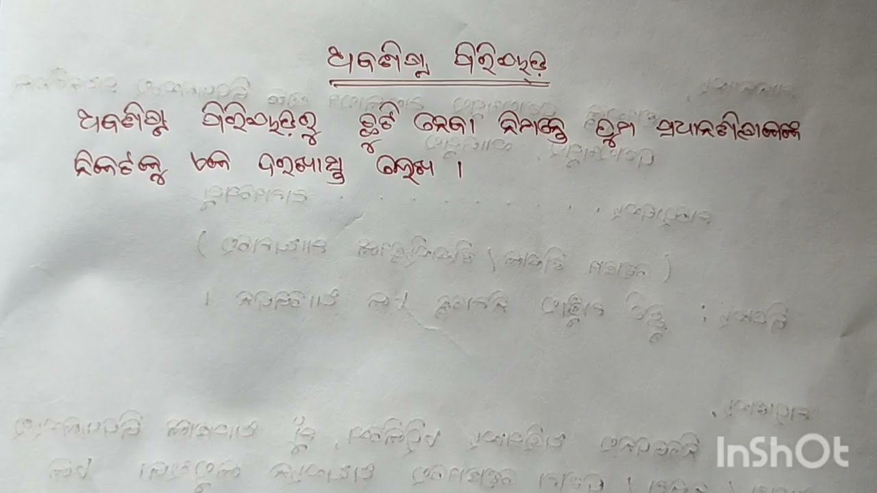 Odia Leave Application For Remaining Period odia-leave-application-for-remaining-period