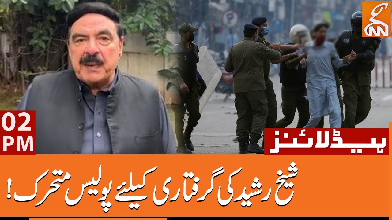 Police In Action To Arrest Sheikh Rasheed | News Headlines | 2 PM | 03 ...