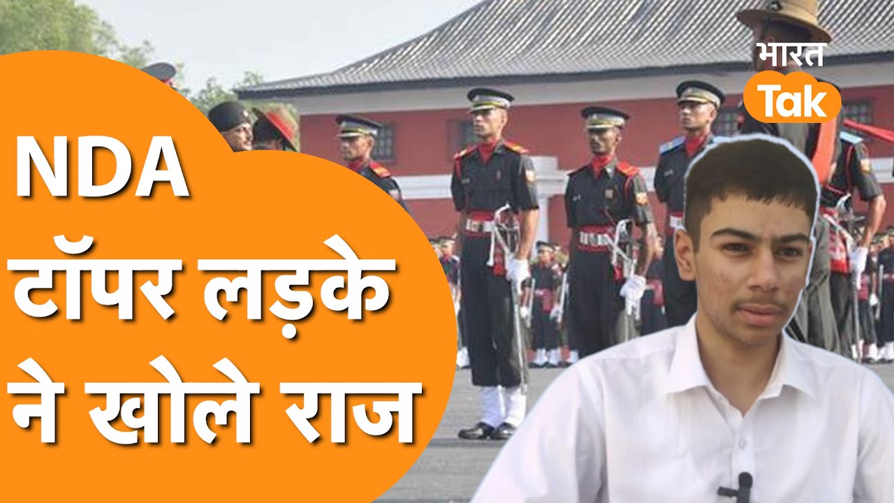 NDA Topper Anurag Sangwan ने बताया कैसे NDA Exam में कर गये Top - YouTube