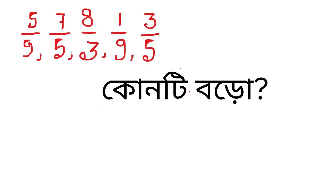 Comparing Fractions I Basic Math Concept - YouTube