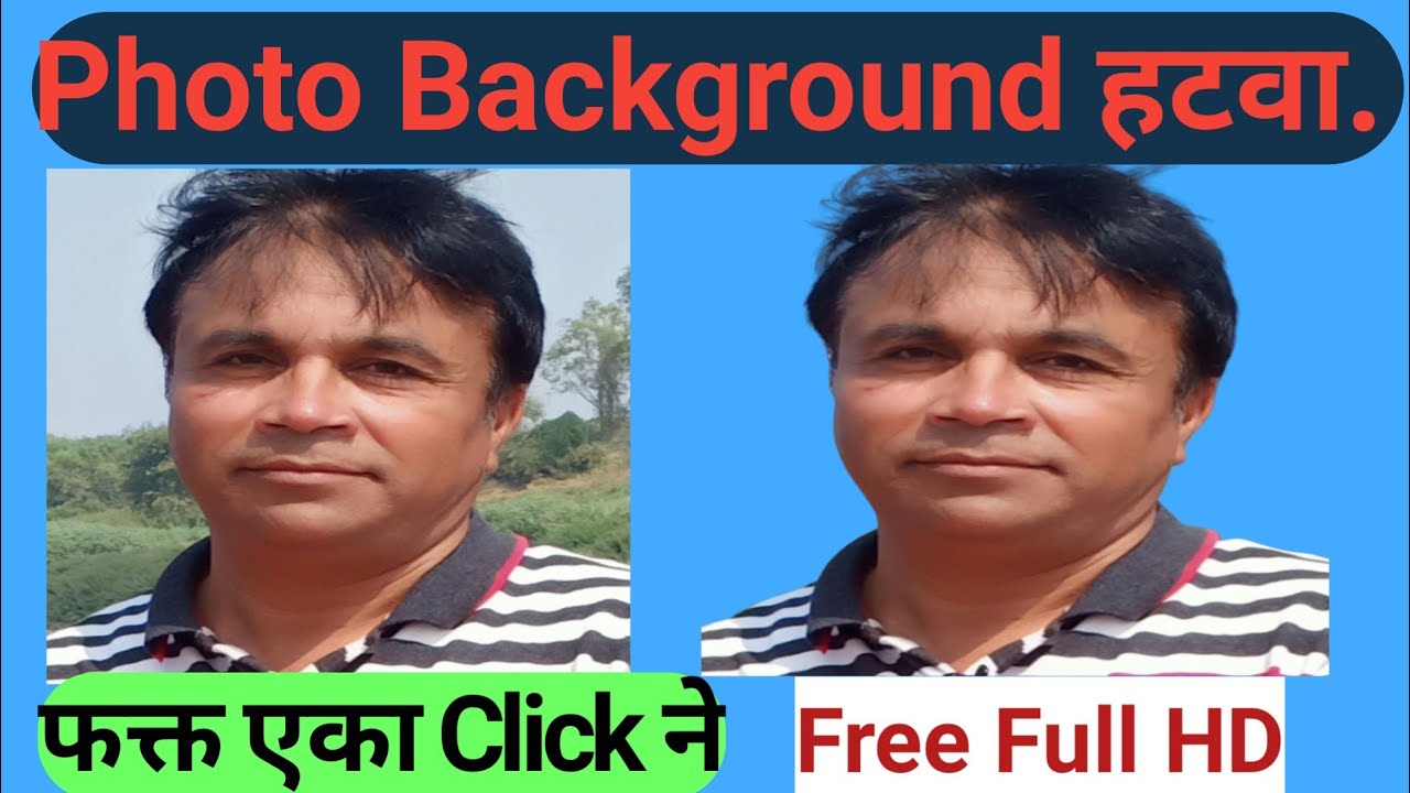 How to Remove Image Background? | Photo Background Remove Just 5 ...