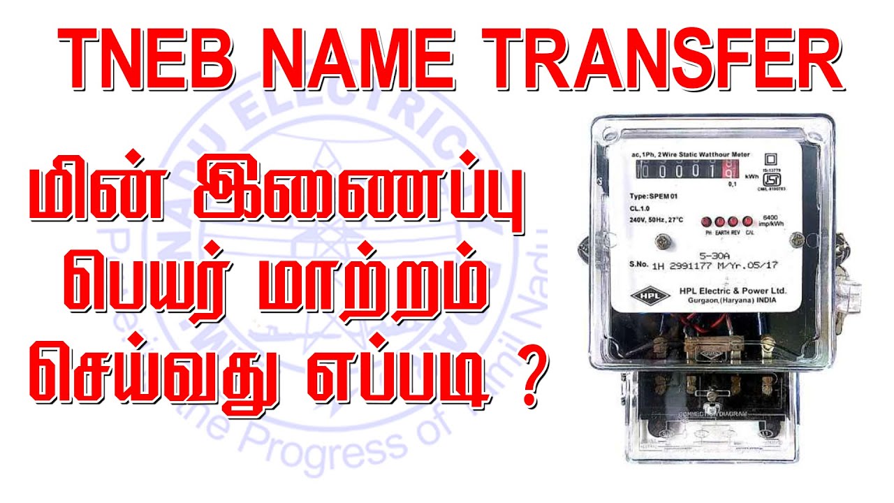 TNEB TNEB Name Transfer Online In tneb-tneb-name-transfer-online-in