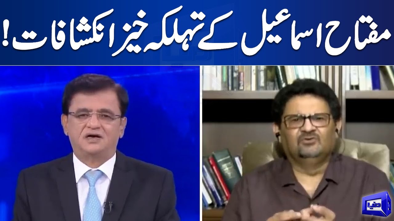 Miftah Ismail Exclusive Interview | Dunya Kamran Khan Kay Sath - YouTube