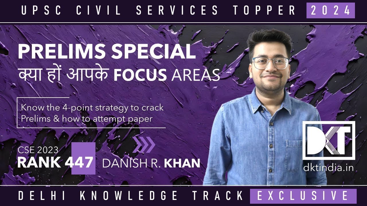 UPSC CSE | 4 Point Strategy For CSE Prelims | By Danish Rabbani Khan ...