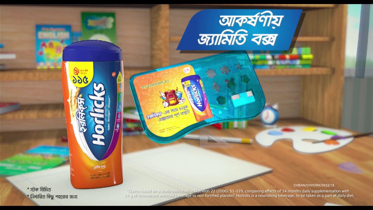 Free Geometry Box with Horlicks 1.05kg Jar - YouTube