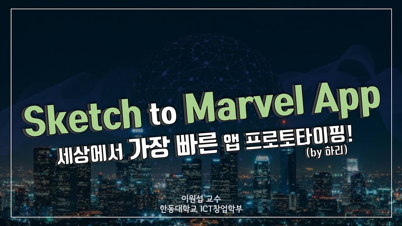 [Tutorial] Marvel App (by 하리) - YouTube