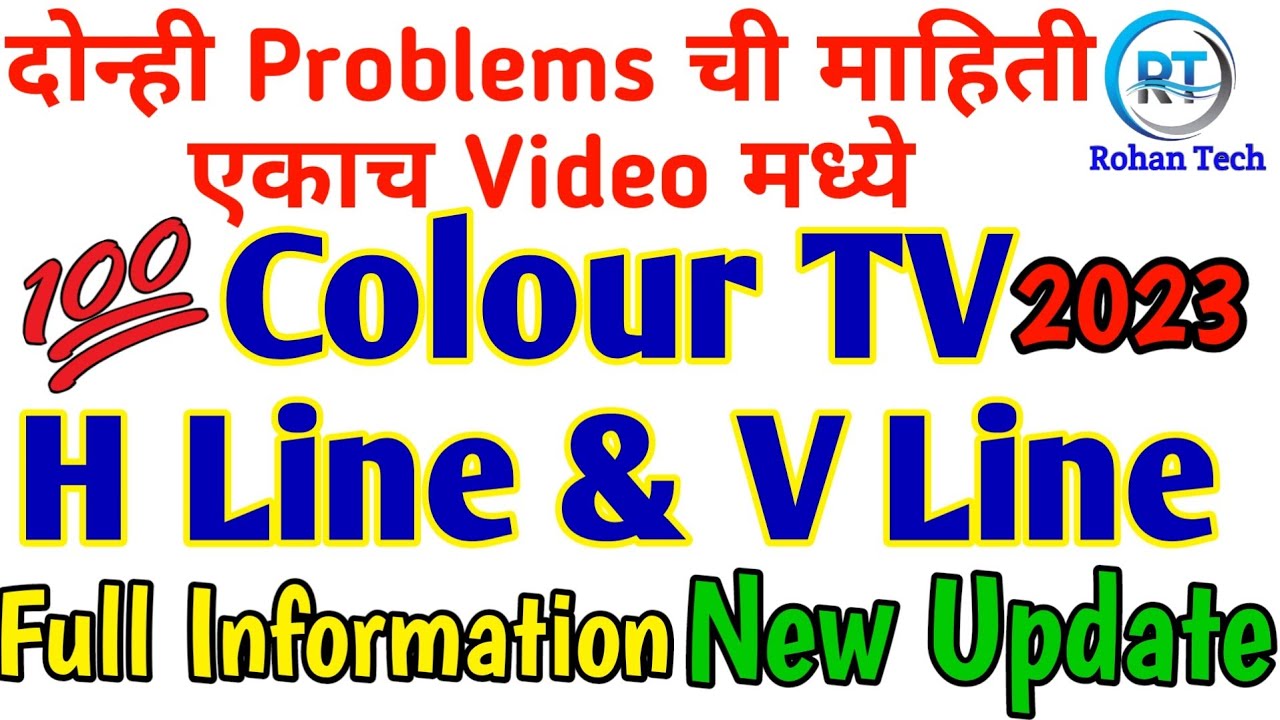 Crt Tv Horizontal Line & Vertical Line Full Information 2023 Rohan Technical - YouTube