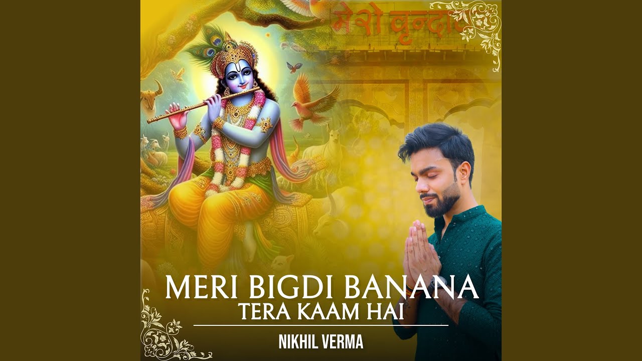 Meri Bigdi Banana Tera Kaam Hai - YouTube