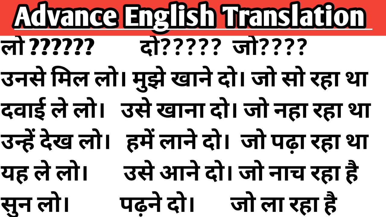 English spoken class || Advance english translation || English Grammar ...