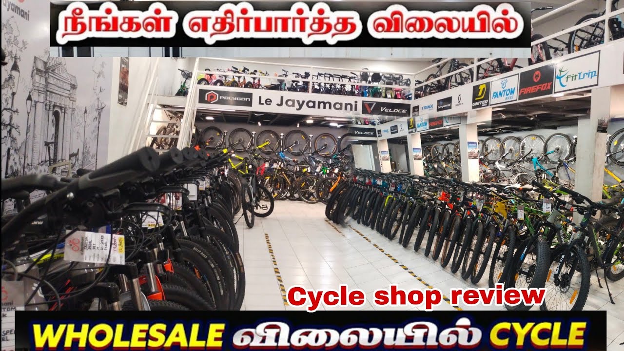 ரூ 1800 முதல் Cycle | Best Cycle Shop | Best Branded Cycle shop in ...