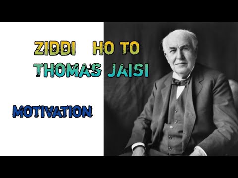 Ziddi | power full motivation | motivation for success | motivational ...