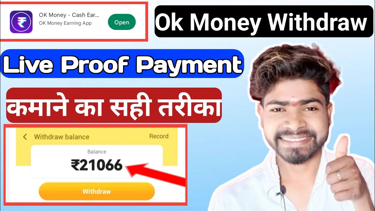 ok money app se paise kaise kamaye | ok money app payment proof | ok ...
