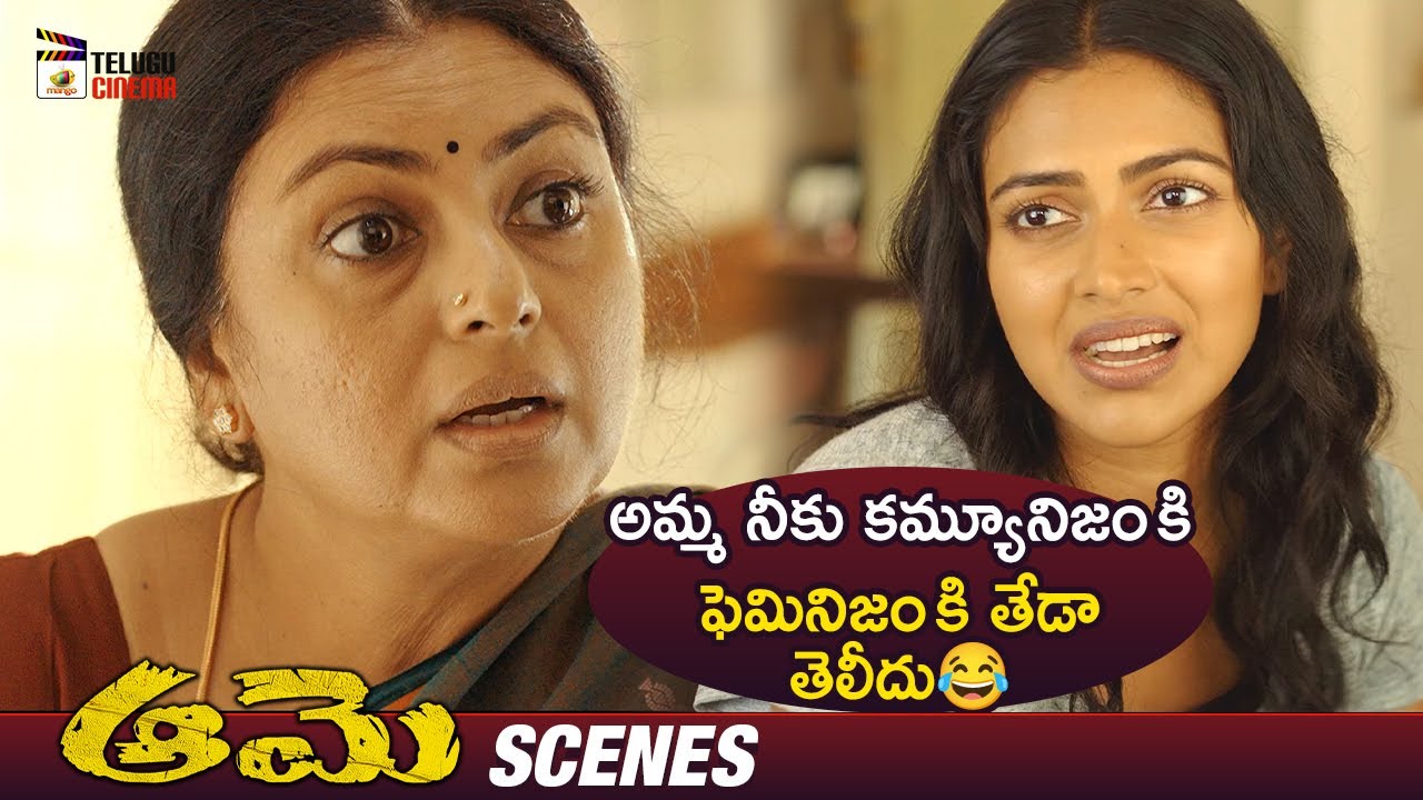 Amala Paul Makes FUN of Her Mother | Aame Telugu Movie | Amala Paul ...