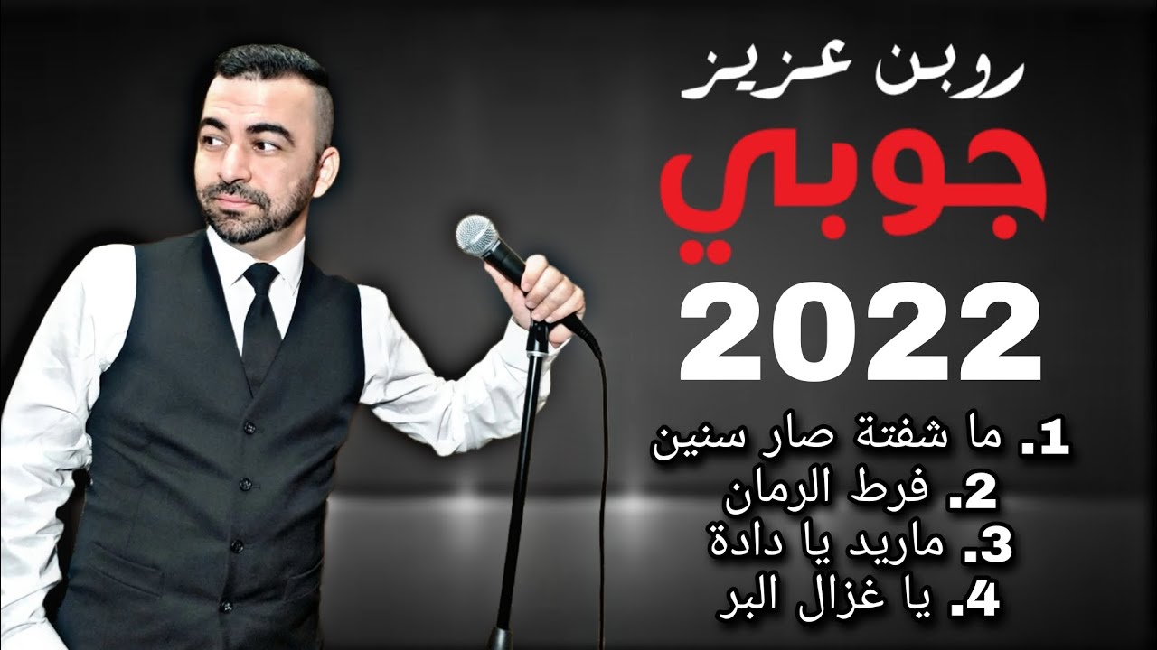 جوبي عراقي - iraqi chobi - YouTube