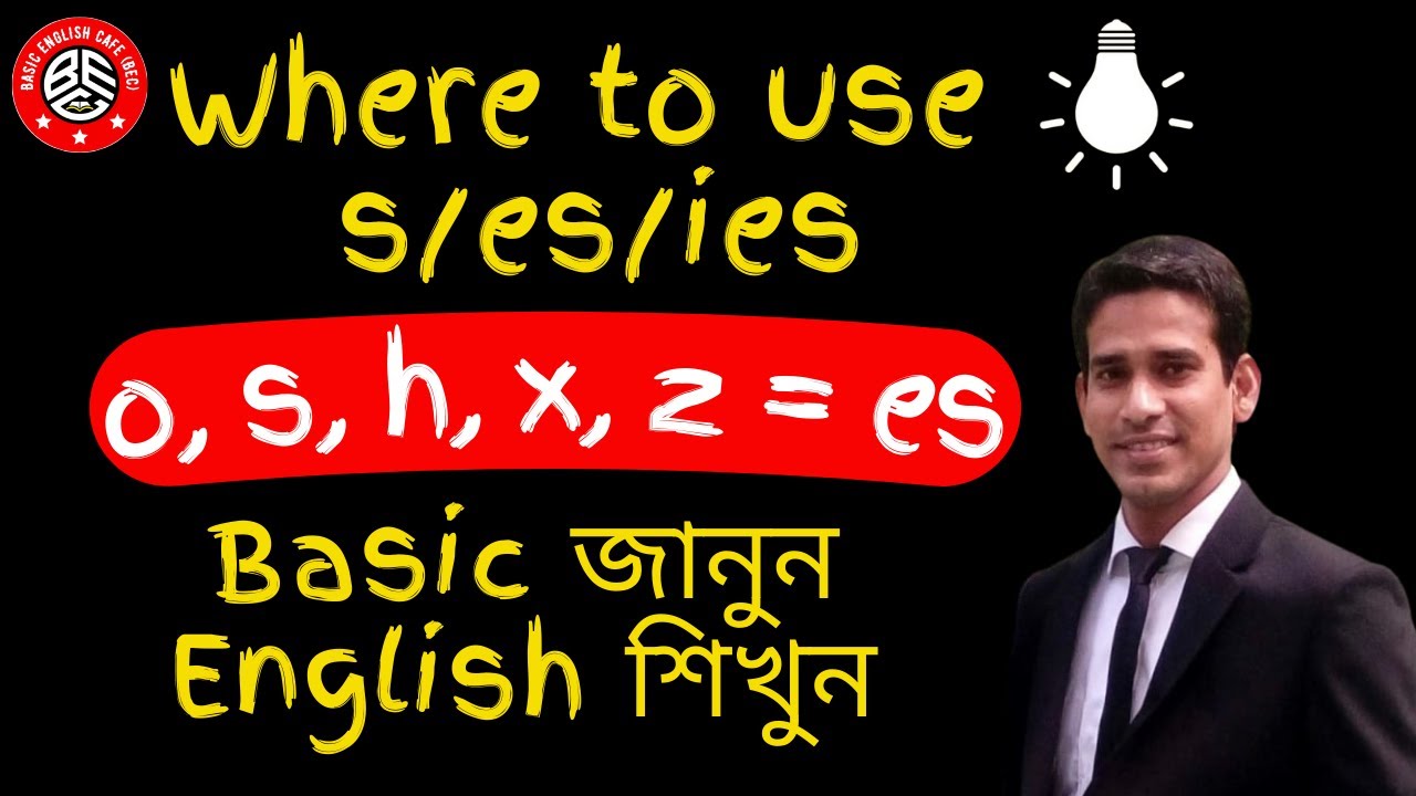 Where to use s, es or ies | Present indefinite tense | Right form of ...