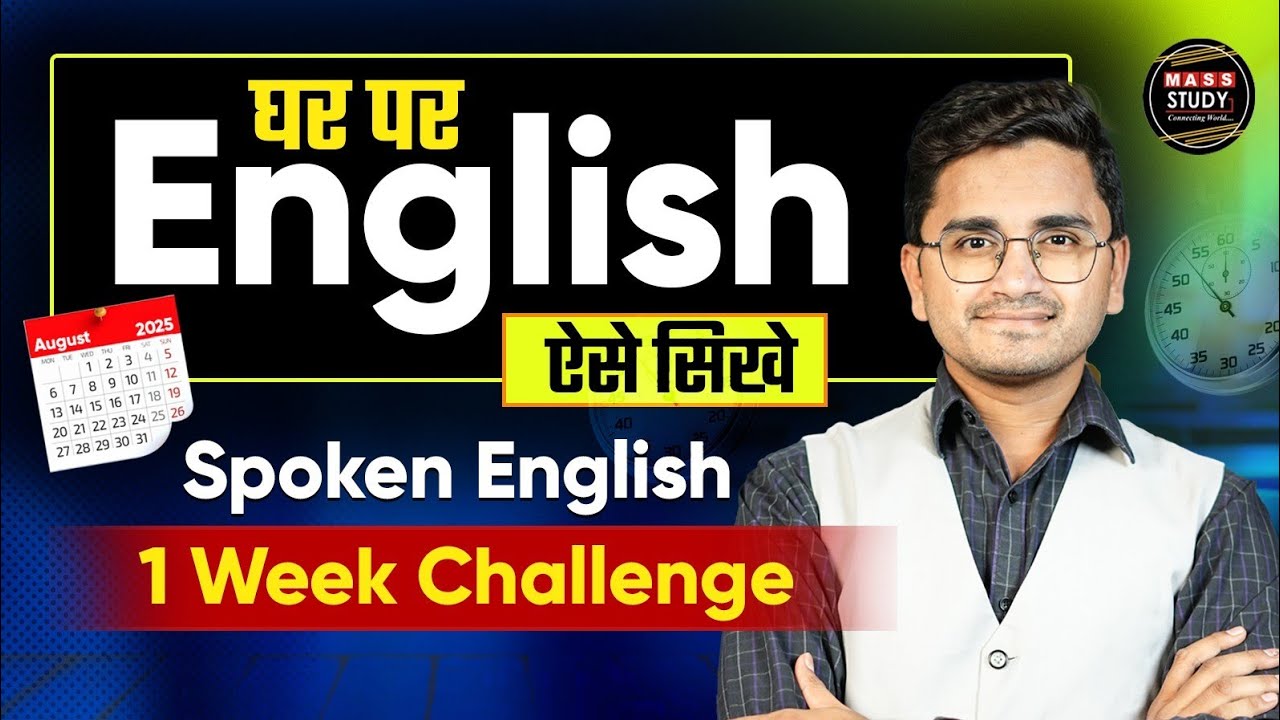Learn English at Home। 5 Techniques to Improve Spoken English। 1 Week ...