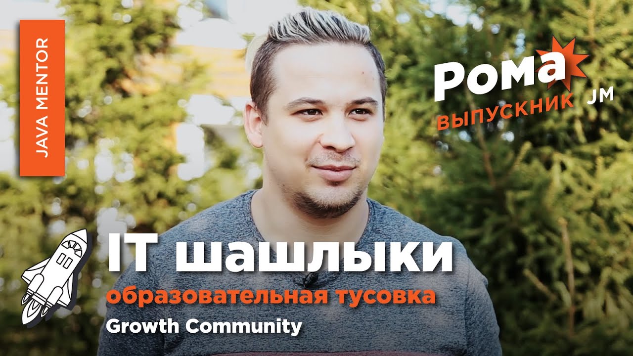 Из сотрудника банка в java-разработчика. Отзыв о Kata Academy. - YouTube