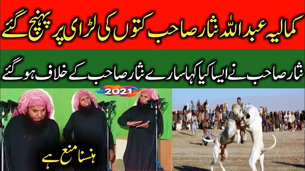 Hafiz Abdullah nasar Sahib New clip funny 2021حافظ عبداللہ نثار صاحب ...