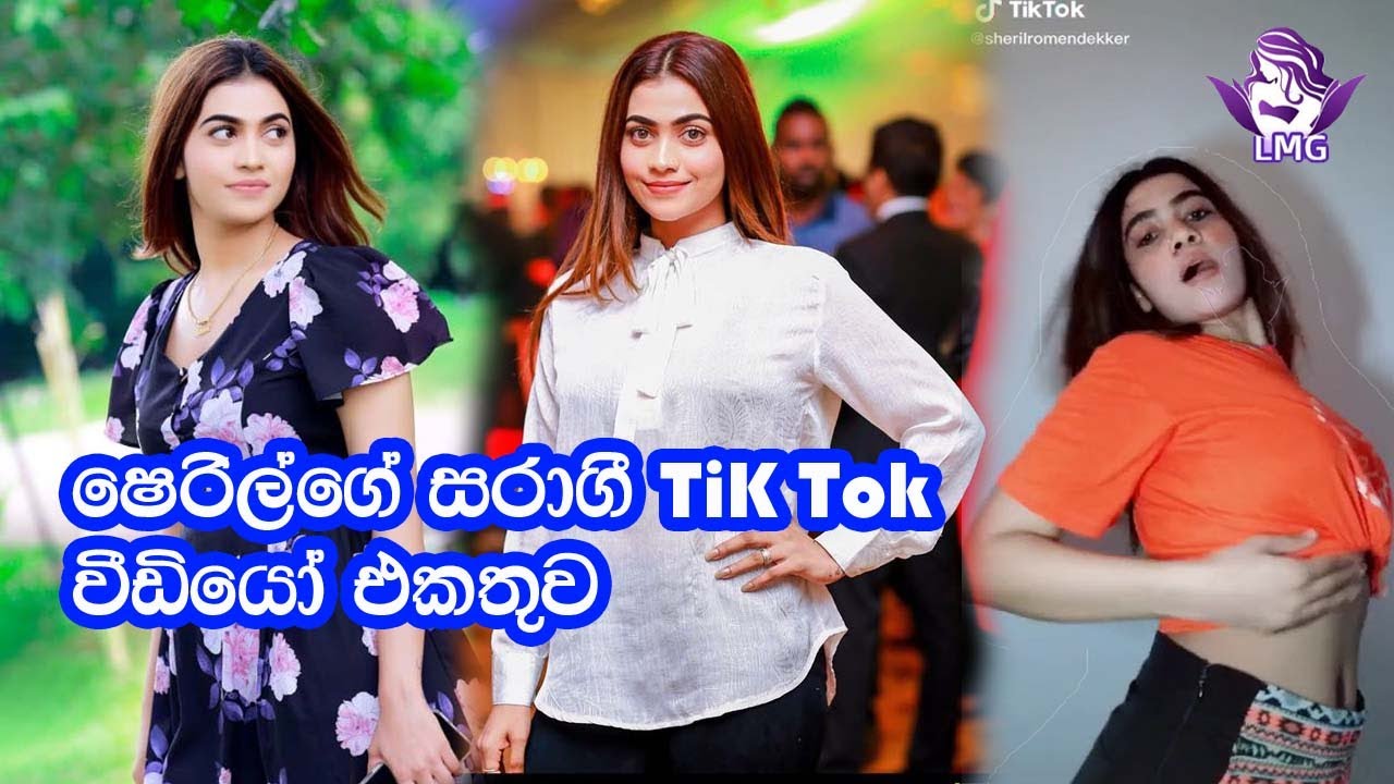 රුවන් හෙට්ටිඅරච්චිගේ බිරිද ෂෙරිල්ගේ සරාගී TIK -TOK වීඩියෝ /Sheril Romen ...