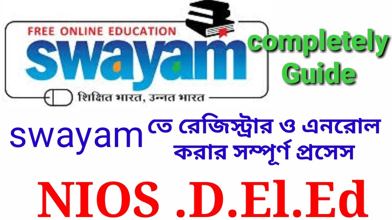 how to register swayam and enroll your course..completely guide to ...
