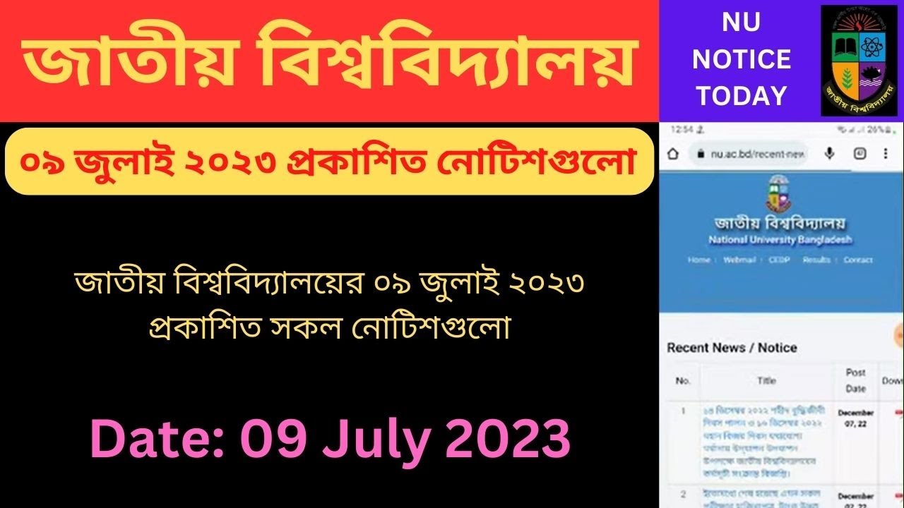 জাতীয় বিশ্ববিদ্যালয়ের ০৯ জুলাই ২০২৩ প্রকাশিত সকল নোটিশগুলো | NU ...